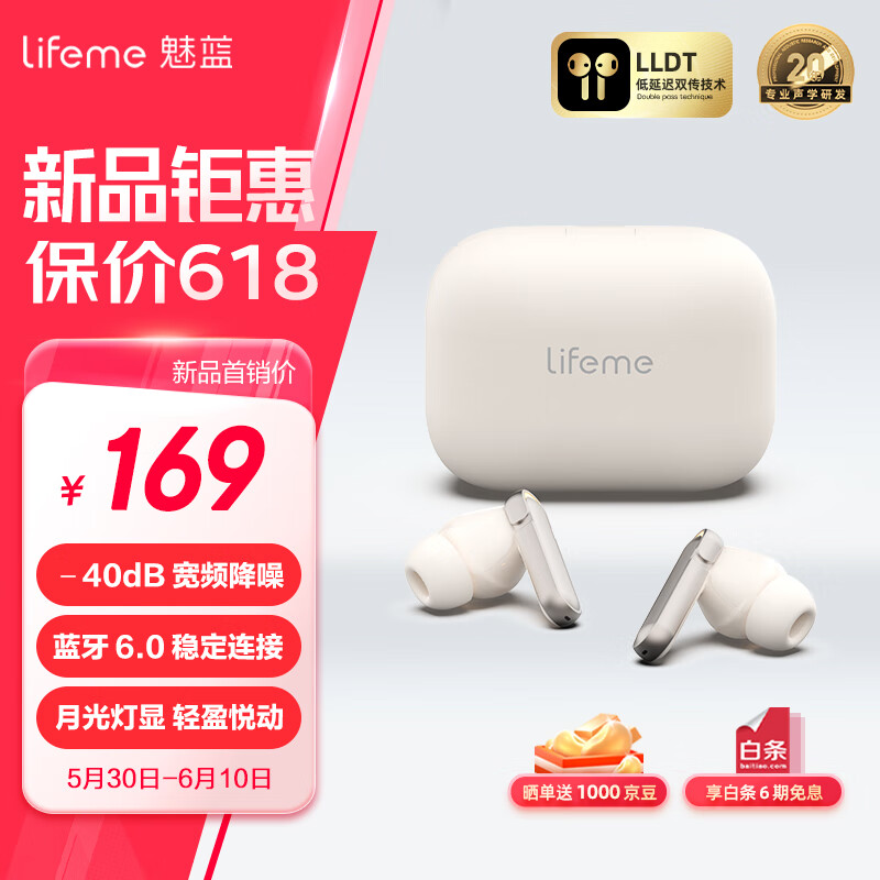 169 元魅蓝 Blus E2 主动降噪耳机上市：升级蓝牙 6.0 + 30h 续航，单耳 4.5g - IT之家