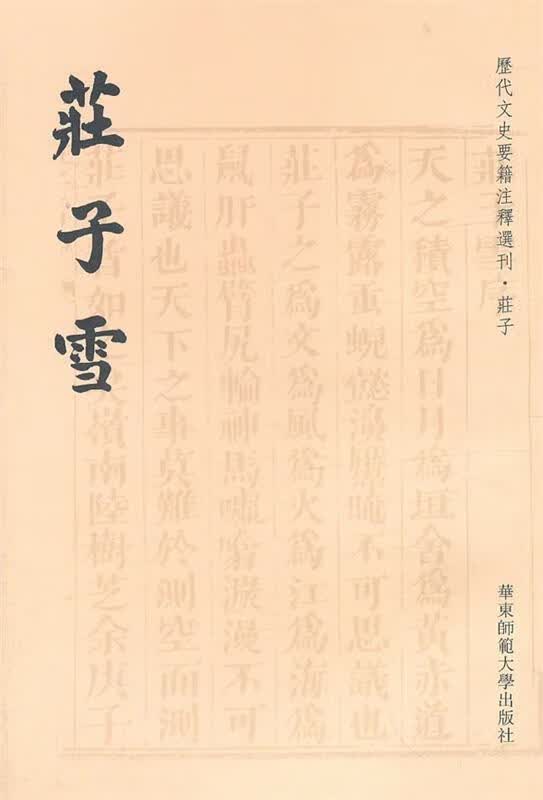 庄子雪【，放心购买】