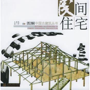 民间住宅【，放心购买】
