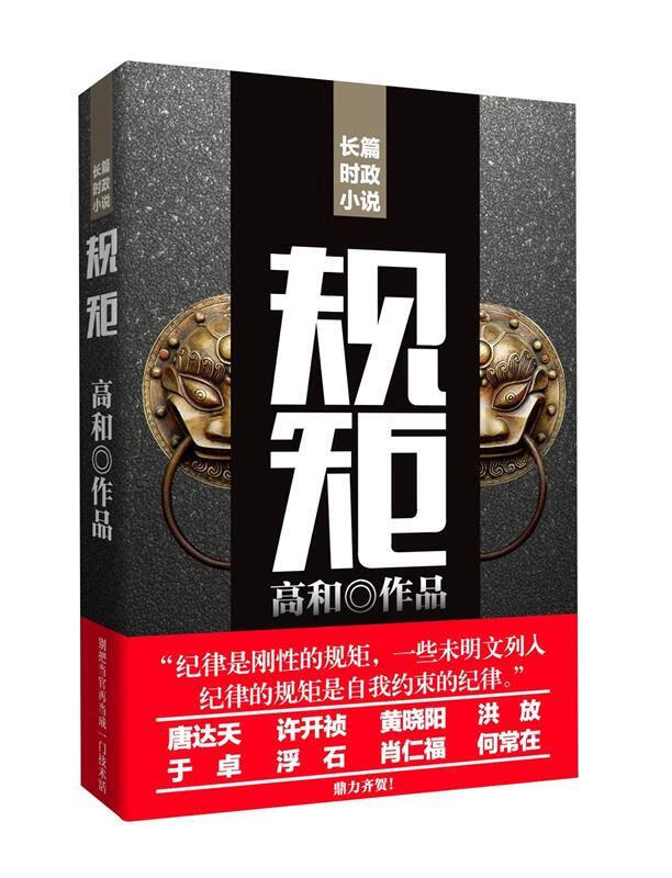 规矩【特惠】