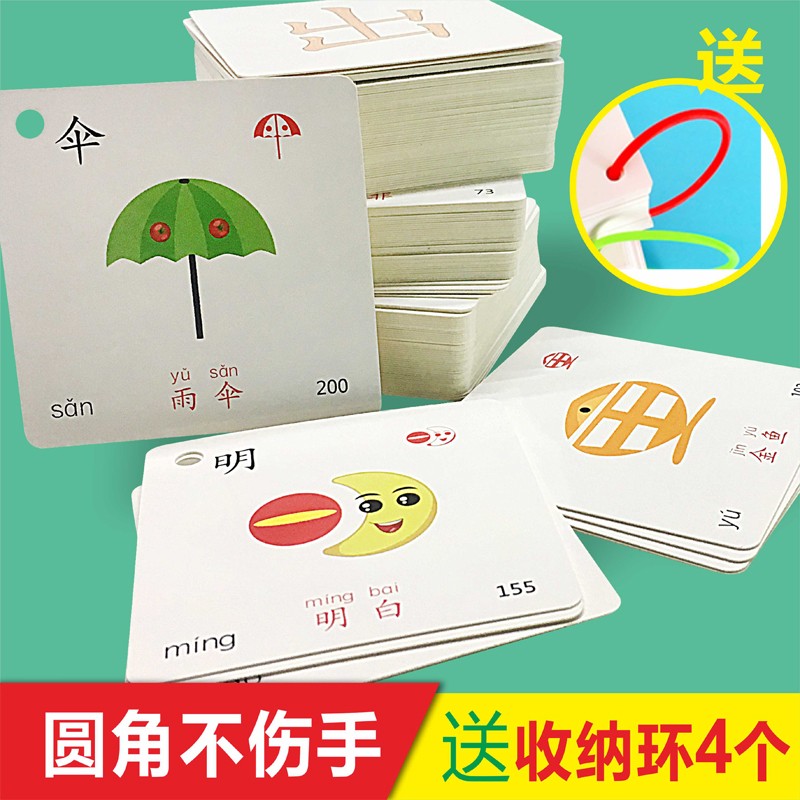象形识字卡片3-6岁学龄前儿童幼儿园小学生大班撕不烂早教书籍幼小衔接教材教具看图启蒙拼音基础字卡认字 两盒装