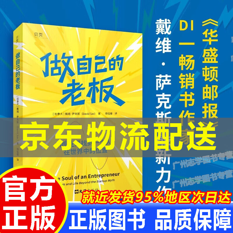 做自己的老板