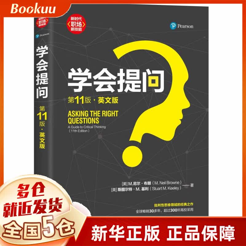 学会提问(第11版英文版双色印刷)/新时代职场新技能