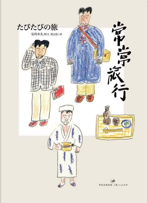 常常旅行【，放心购买】