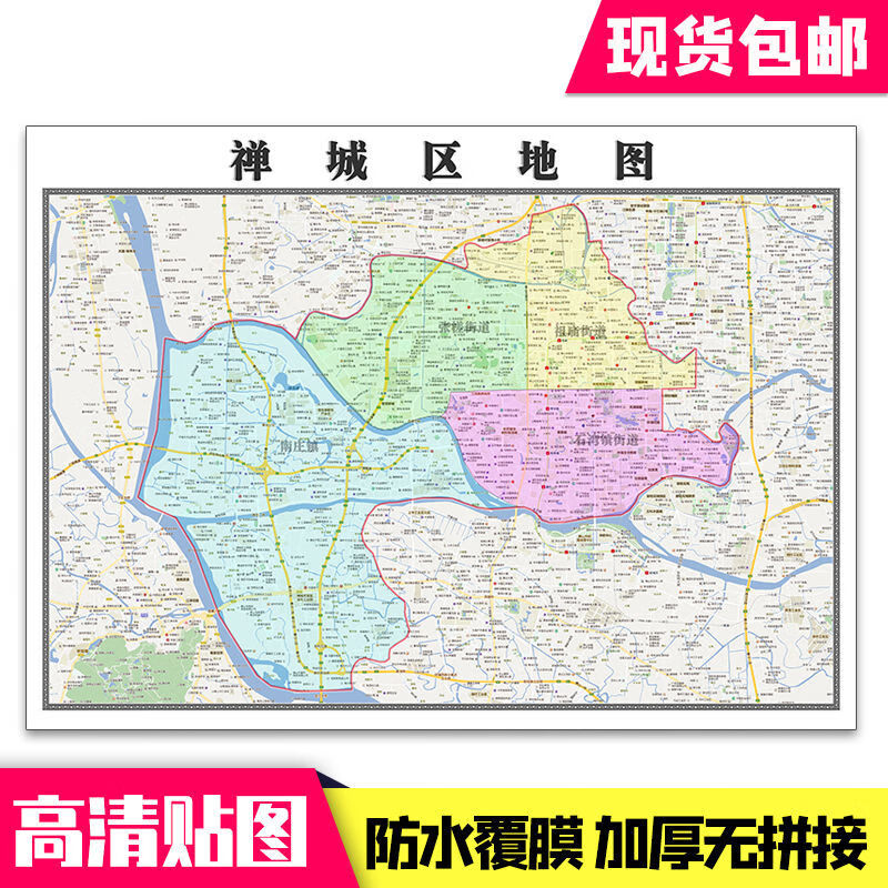 禅城区地图1.1米贴图包邮广东省佛山市行政区域墙贴现货新款