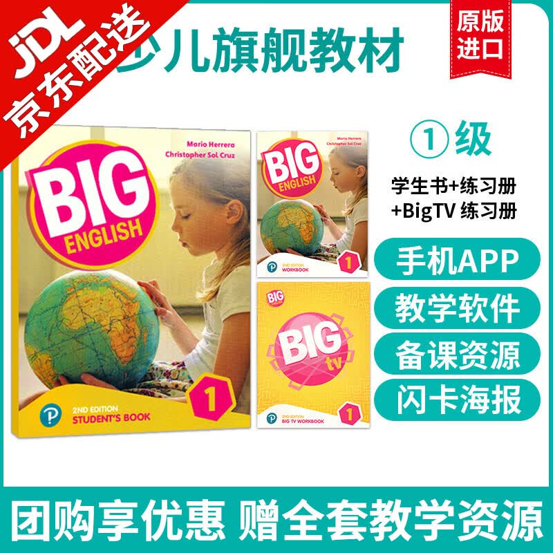 【麦凯思图书】原版进口 第二版 Big English教材培生少儿英语美语综合机构教材朗文小英学生账号 1级别 学生书+练习册+BigTV练习册