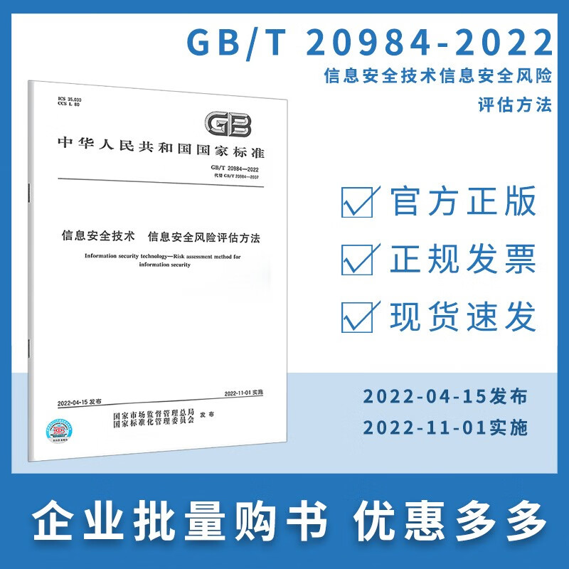 GB/T 27996-2022 全地面起重机
