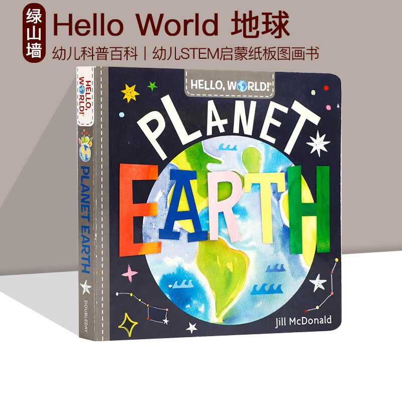 你好科学小世界 Hello World 英文原版绘本纸板书 预售【Hello World】地球