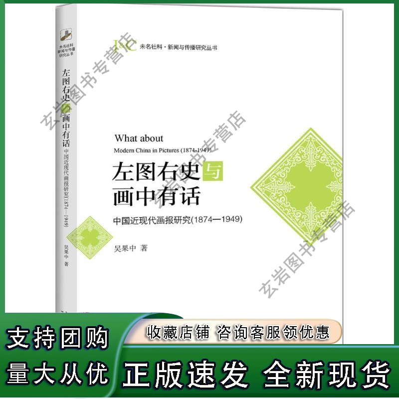 n左图右史与画中有话