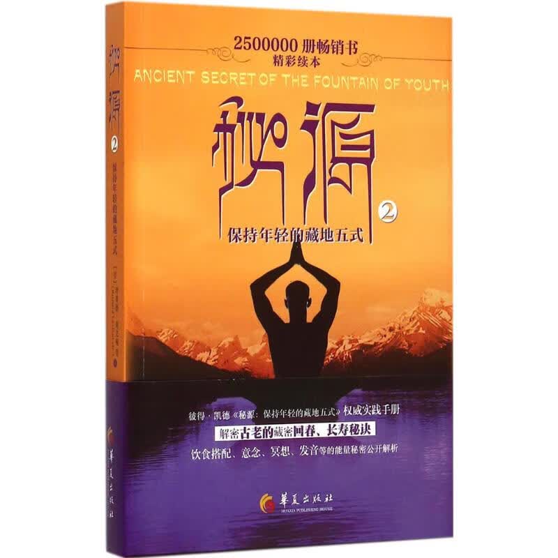 秘源(2)