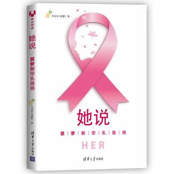 她说：菠萝解密癌 湖北籍