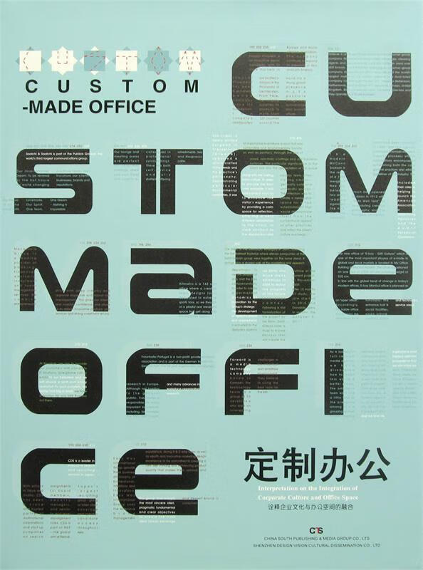 定制办公