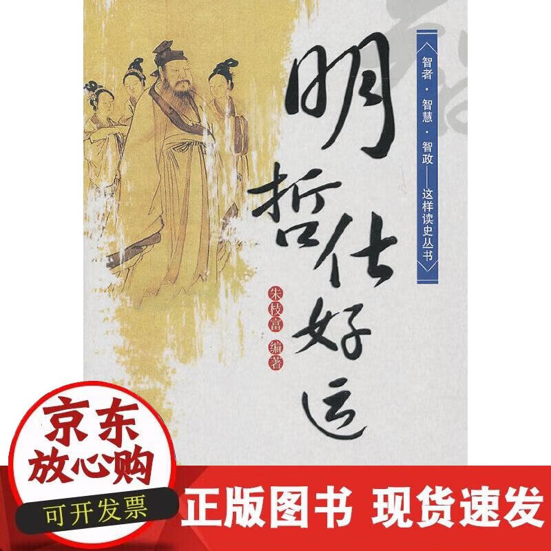 【现货】明哲仕好运