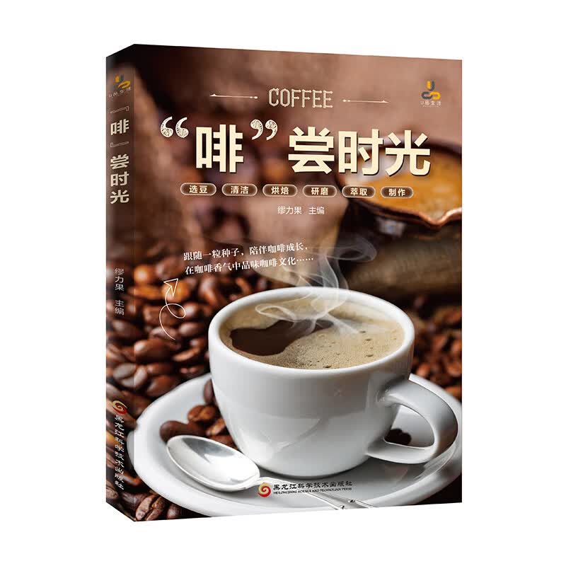 “啡”尝时光