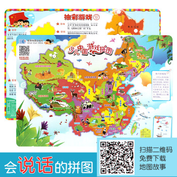 少儿中国游戏拼图 湖北