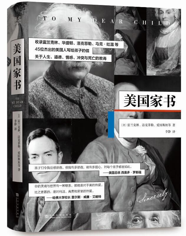 美国家书 湖北