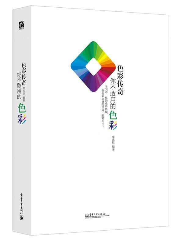 你不敢用的色彩