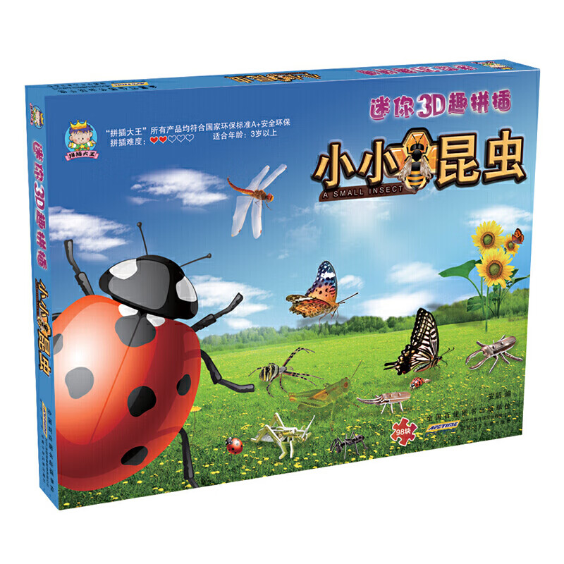 迷你3D趣拼插(小小昆虫)/拼插大王