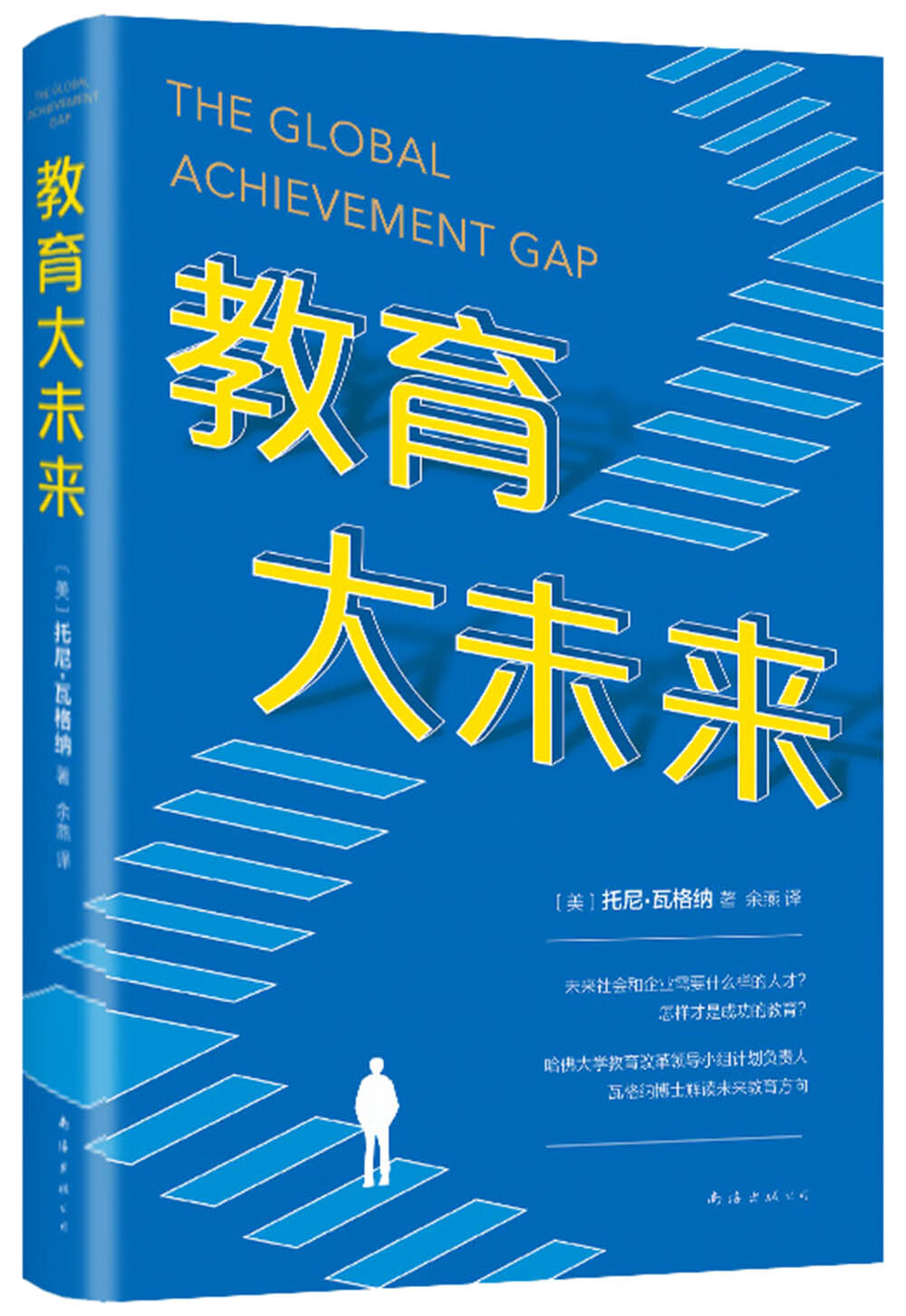 教育大未来