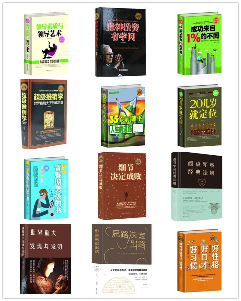 社科励志读物合集260部