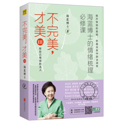 不完美，才美 Ⅲ