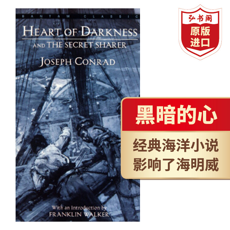黑暗的心 神秘的伙伴 英文原版 Heart Of Darkness And The Secret Sharer 约瑟夫康拉德 海洋小说大师 经典名著 搭老人与海少年派