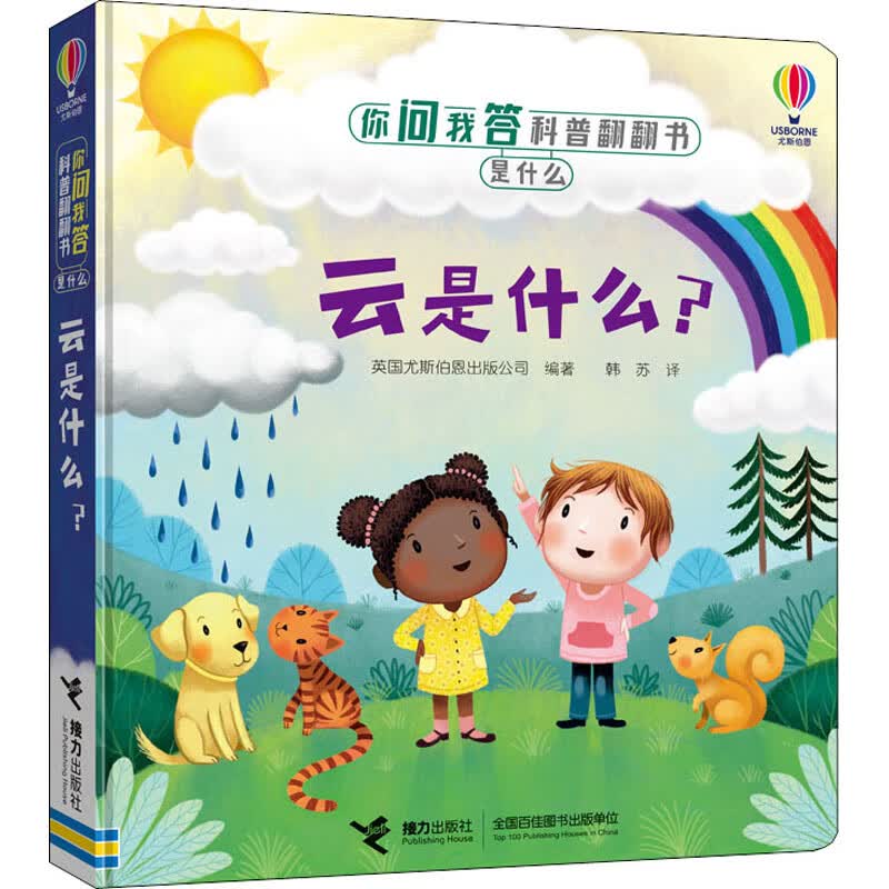 云是什么?