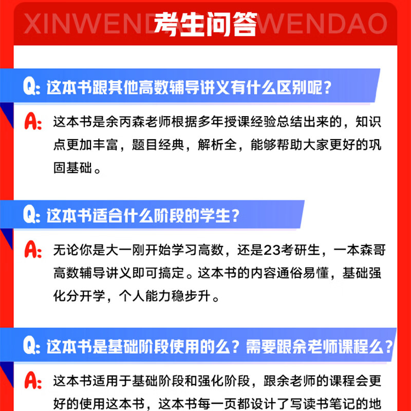 余丙森2024高等数学概率论与数理统计辅导讲义考研数学基础+强化搭公式手册考研数学大纲森哥手稿笔记 2024森哥概率论辅导讲义+公式手册