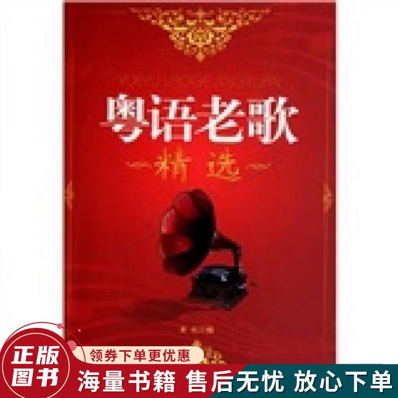 粤语老歌精选