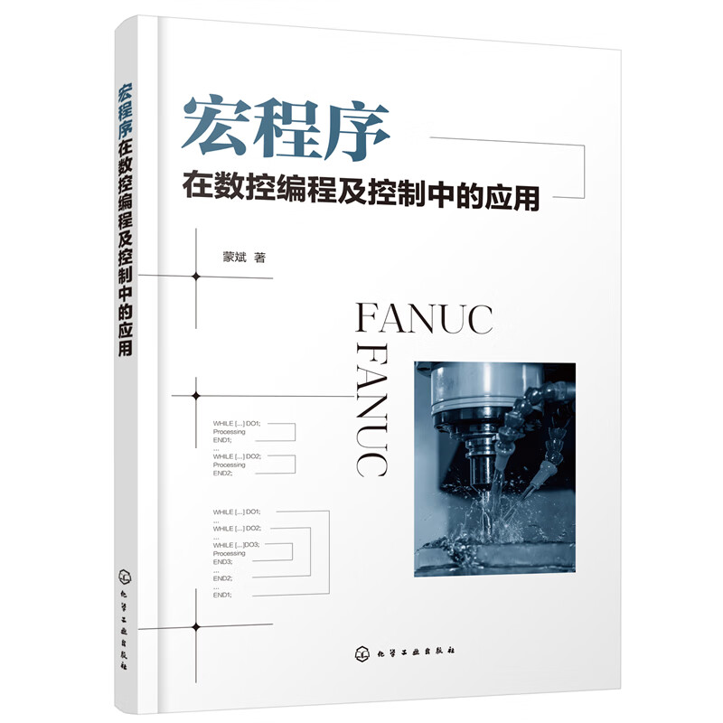 宏程序在数控编程及控制中的应用
