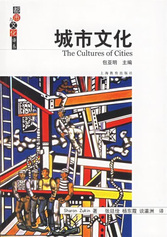 城市文化【好书，下单速发】