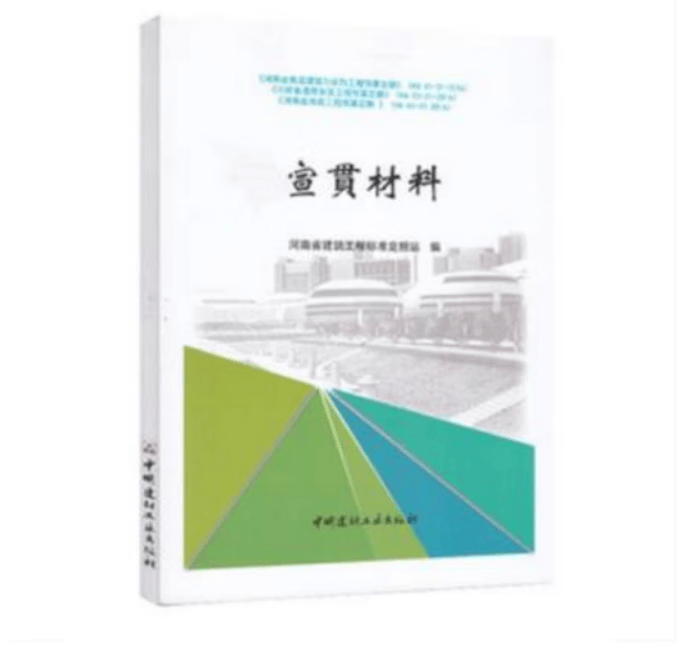 现货 2016年版河南省建筑工程预算定额 共23本 河南计价费用消耗量定额 2016河南房建，市政，安装定额宣贯材料1本