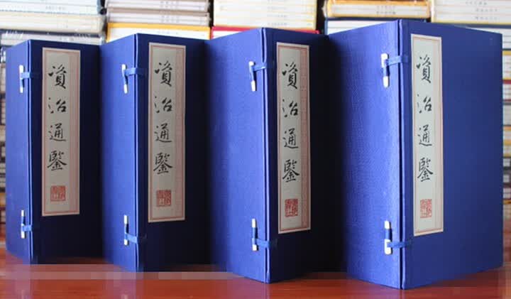 资治通鉴 宣纸线装 繁体竖排 四函四十册 宋·司马光著 广陵书社 广陵书社