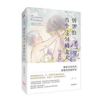 别害怕当个流泪的大人 湖北