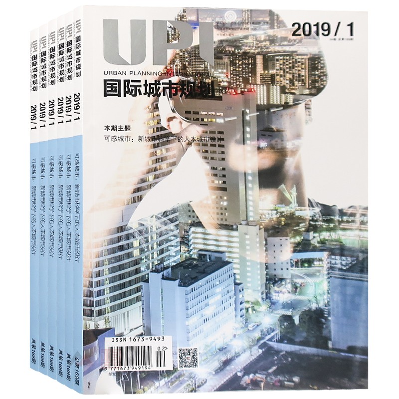 国际城市规划 杂志 订购2023年2022年或2021年 全年6期 下单请选择年份 全球城市与规划的学术刊物 C11 2021年6期 一次性寄