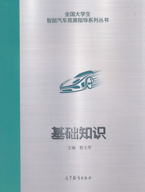基础知识 程玉华【书】