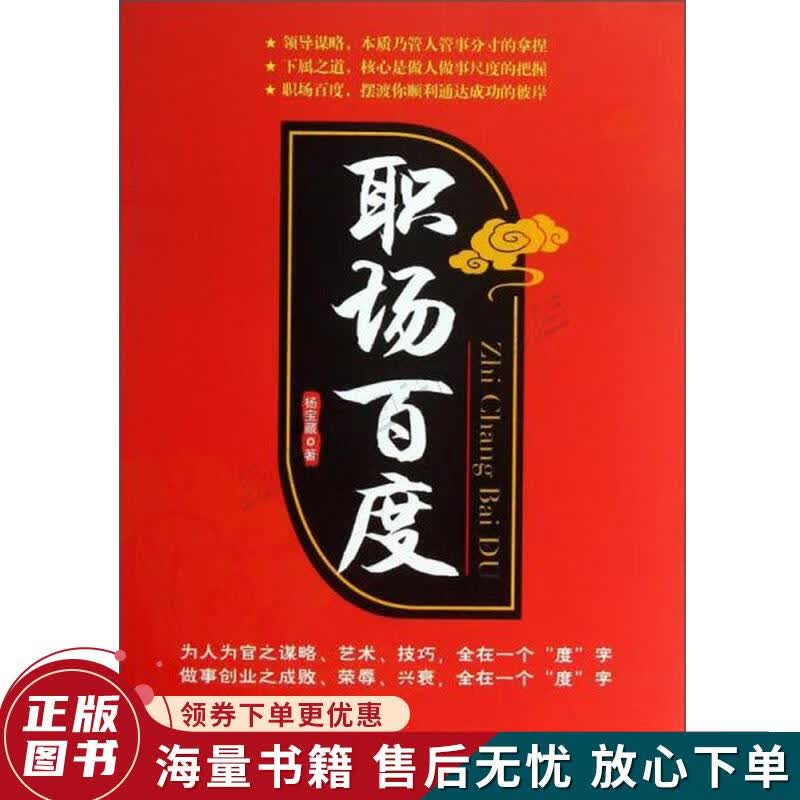 职场百度