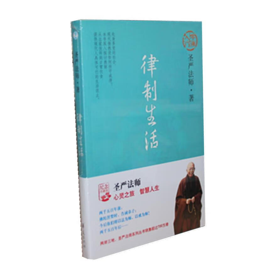 律制生活【，放心购买】