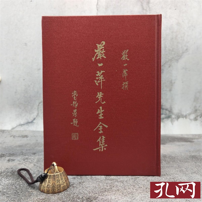 殷契徵毉 16开 漆布精装 台湾艺文印书馆版 严一萍撰 港台原版
