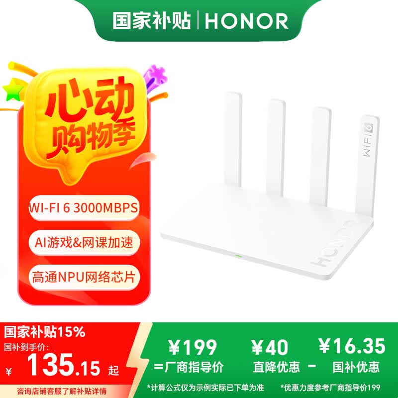 荣耀路由4 路由器参数-5k.chat·网速计算工具