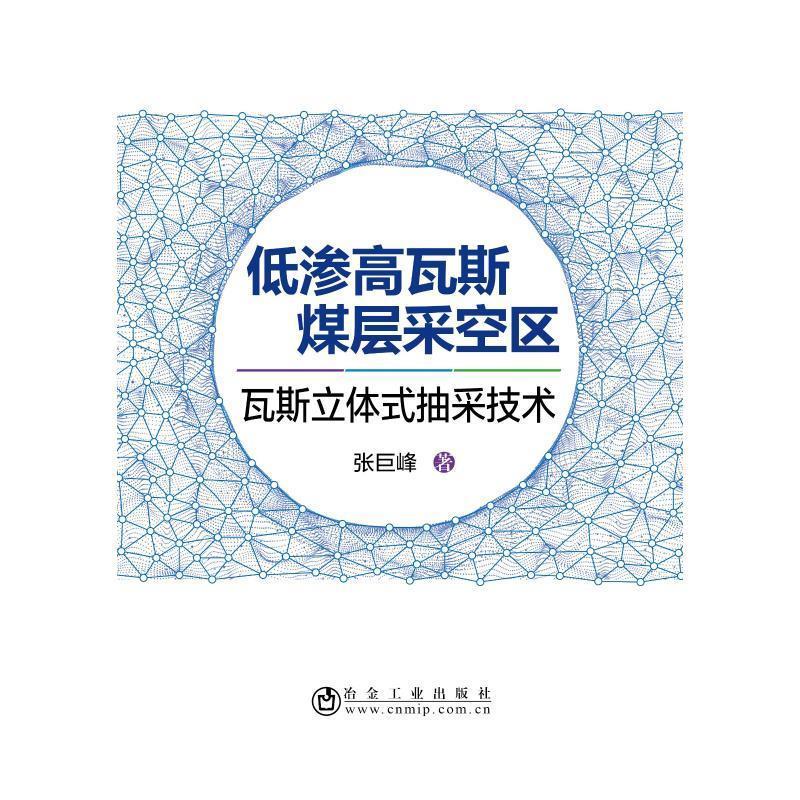 刑事裁判中事实建构问题研究：基于犯罪构成的视角 段威 著 中国政法大学出版社