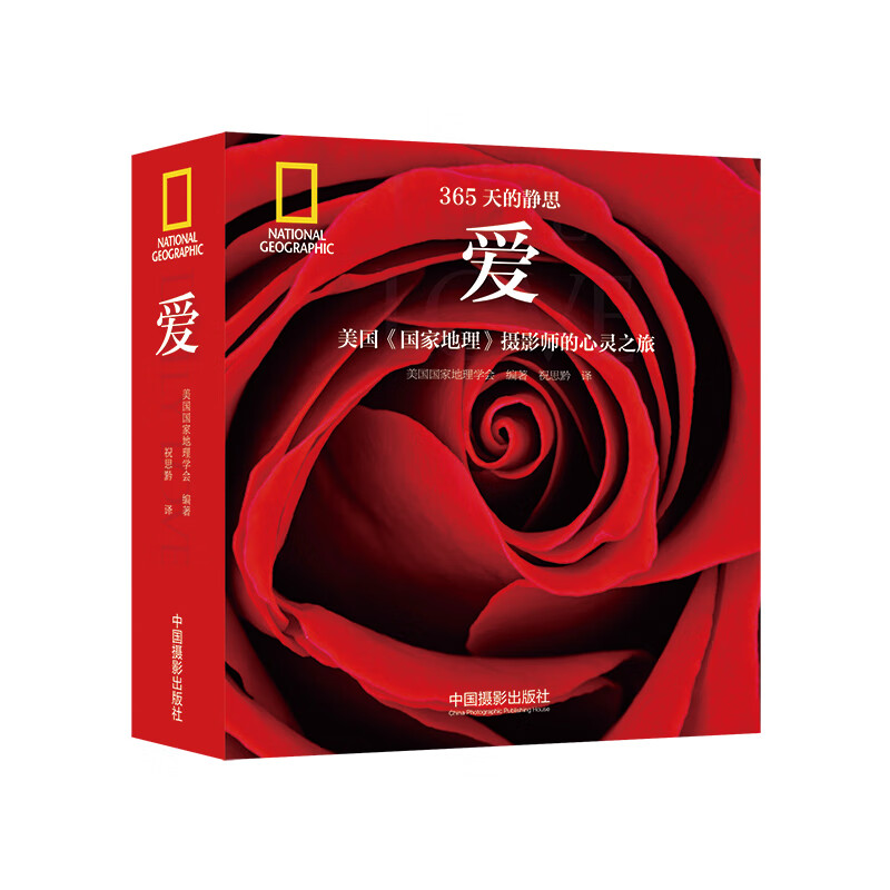当当爱：美国《国家地理》摄影师的心灵之旅