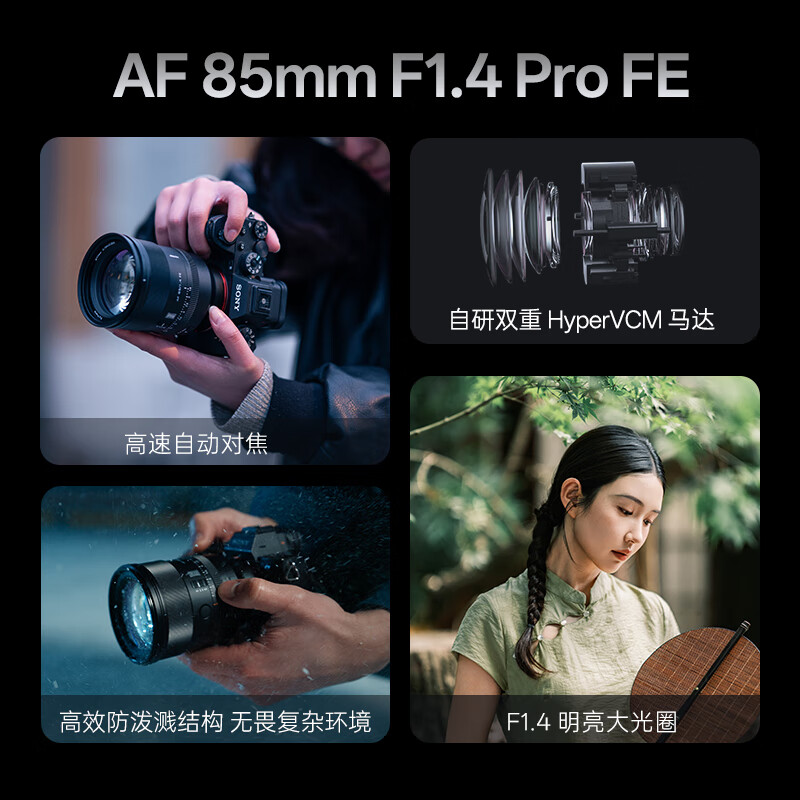 唯卓仕 AF 85mm F1.4 Pro FE 全画幅相机镜头首销：11 组 15 片结构，首发价 3259 元 - IT之家