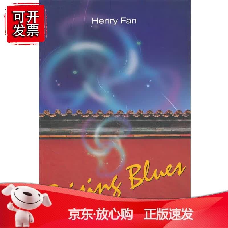 北京布鲁斯
