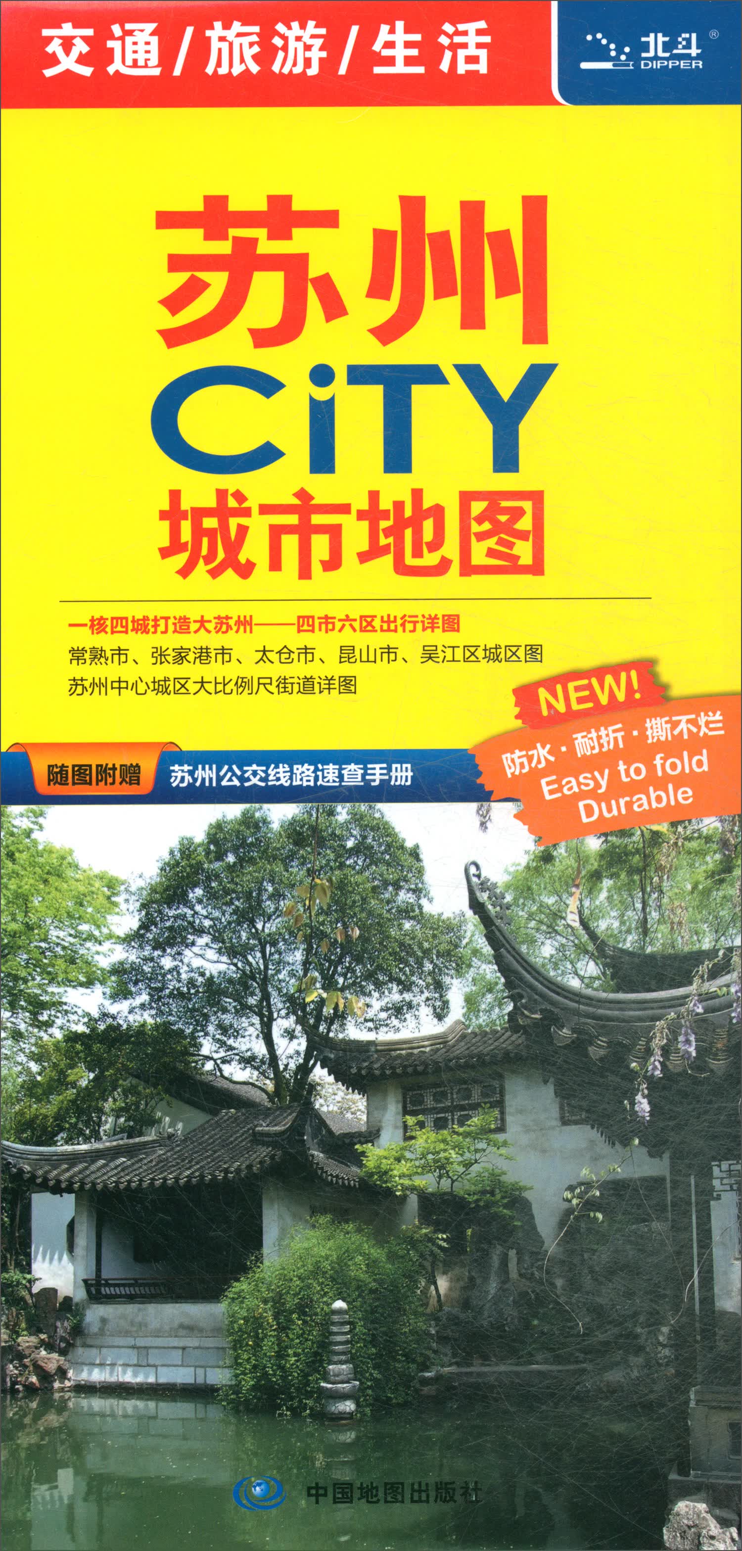 2019年苏州CITY城市地图