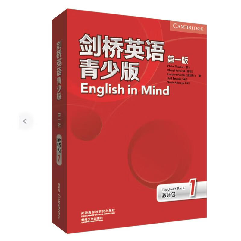 剑桥英语青少版（第一版）教师包1 正货