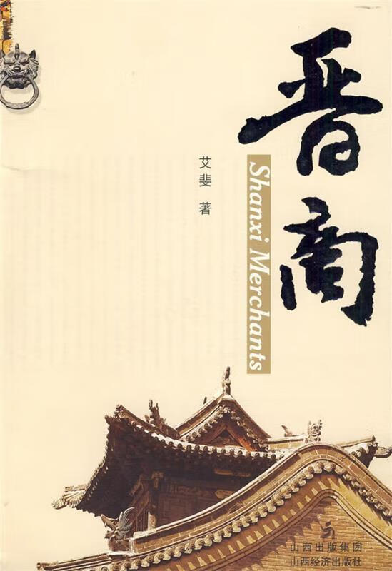 晋商【，放心购买】