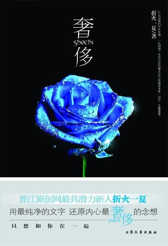 奢侈【，放心购买】