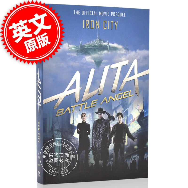 现货 阿丽塔 战斗天使 铁城 英文原版 Alita: Battle Angel - Iro