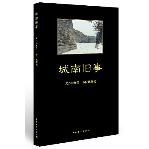 网书籍城南旧事